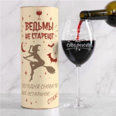 Бокал для вина в тубусе "Ведьмы не стареют": лучшая цена и магазины ...