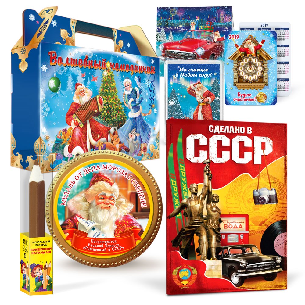 Новогодние Подарки Ссср Фото – Telegraph