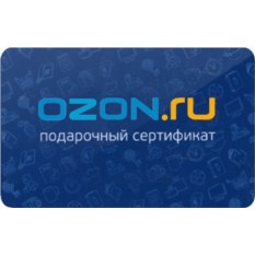 Подарочная карта "Озон": лучшая цена и магазины, где купить