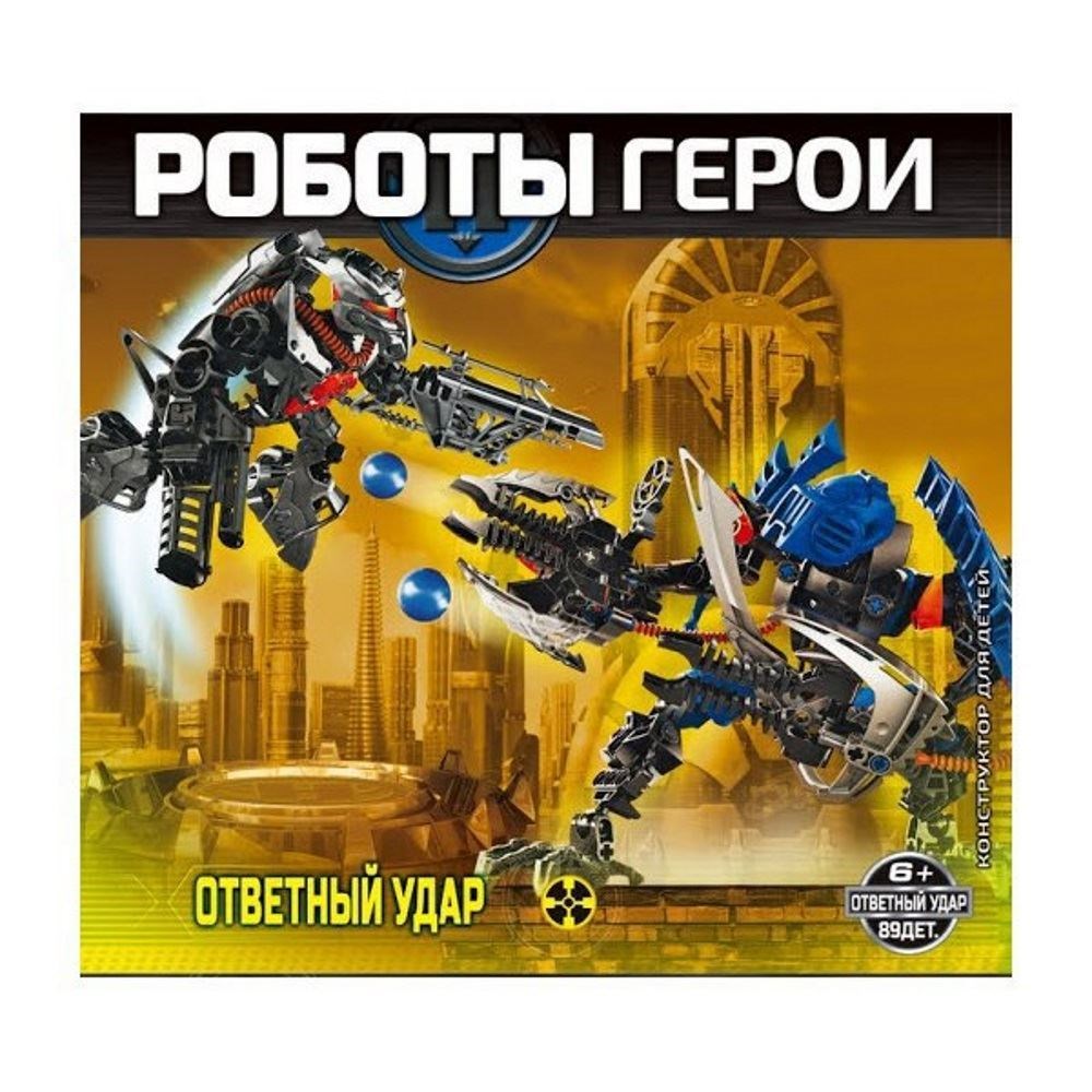 Конструктор RoboBlock "Робот герой XL" (цвет — синий) | Подарки.ру