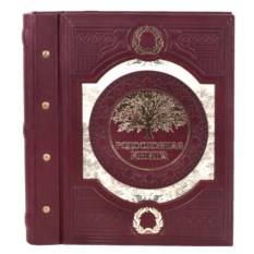 Родословная книга | Родословные книги | купить в Подарки.ру