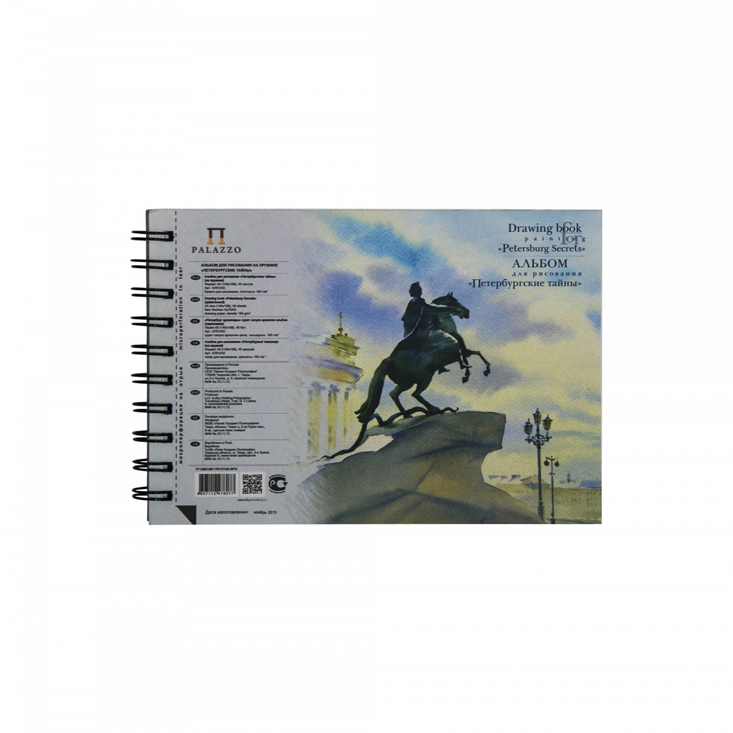 Альбом для рисования "Петербургские тайны": лучшая цена и магазины, где ...
